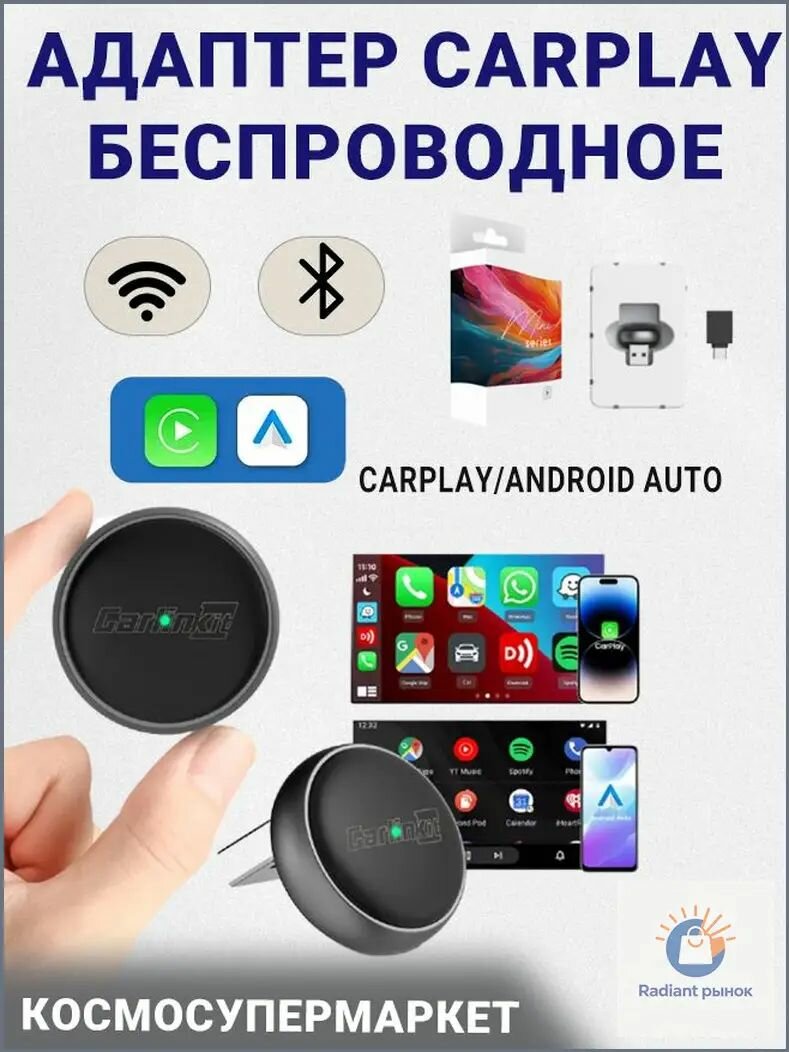 Carlinkit Тачскрин, диагональ: 0.66"