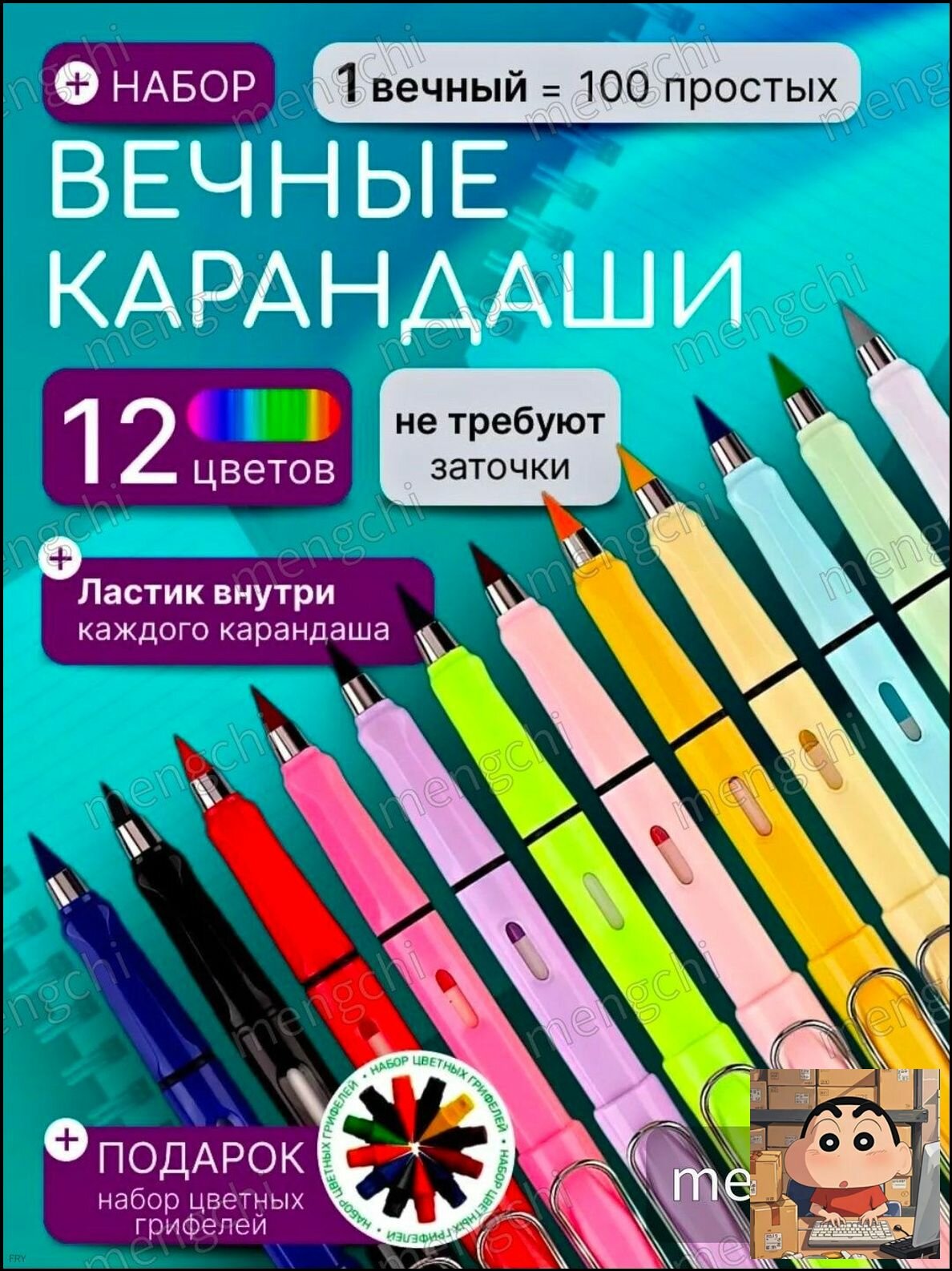 Набор карандашей