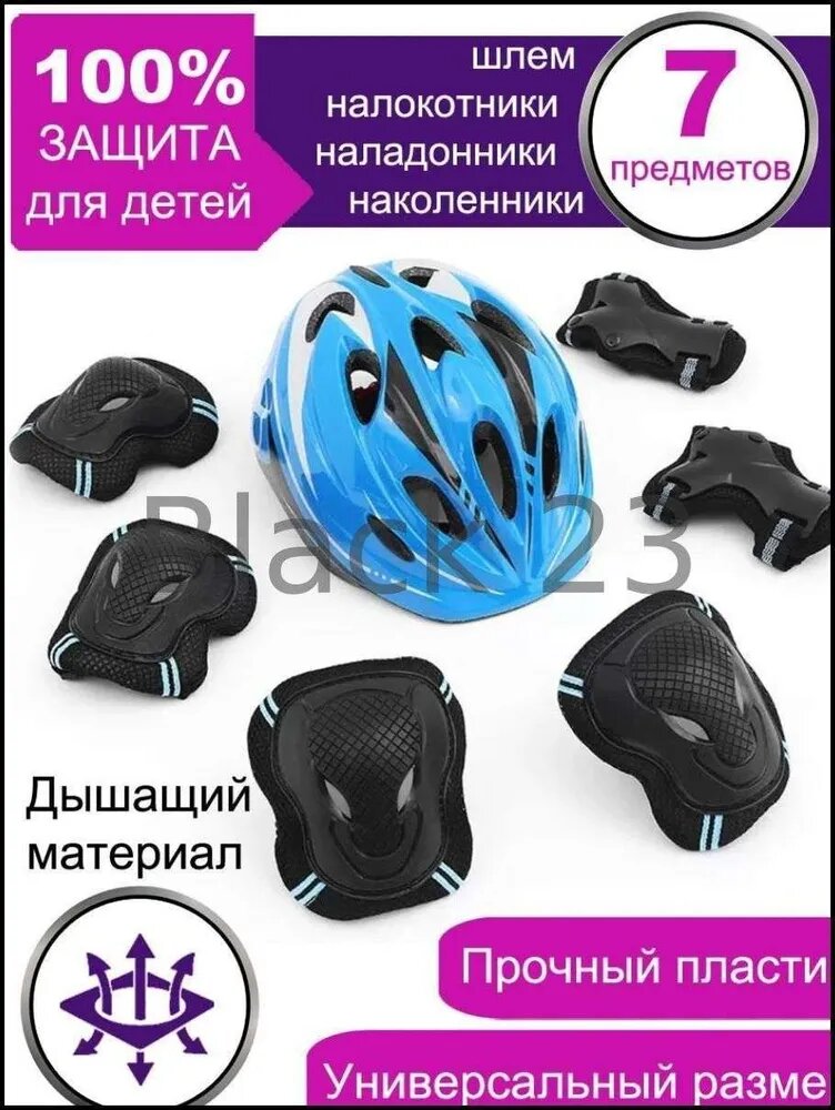 Комплект защиты для спорта, размер: 35-37