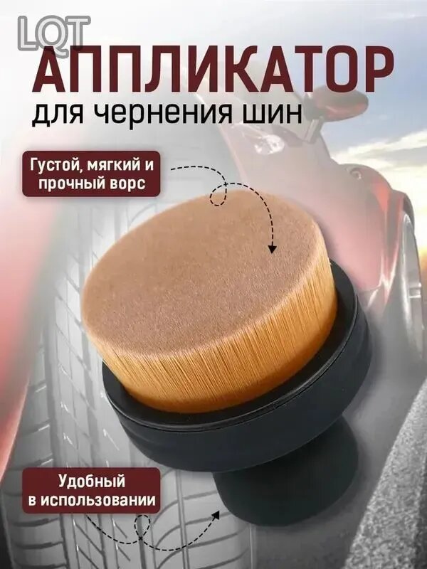 Губка автомобильная, 1 шт.