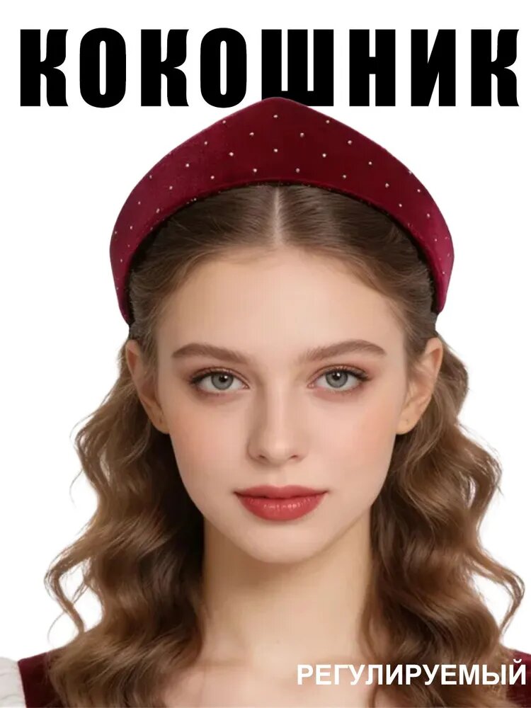 Ободок 1 шт.