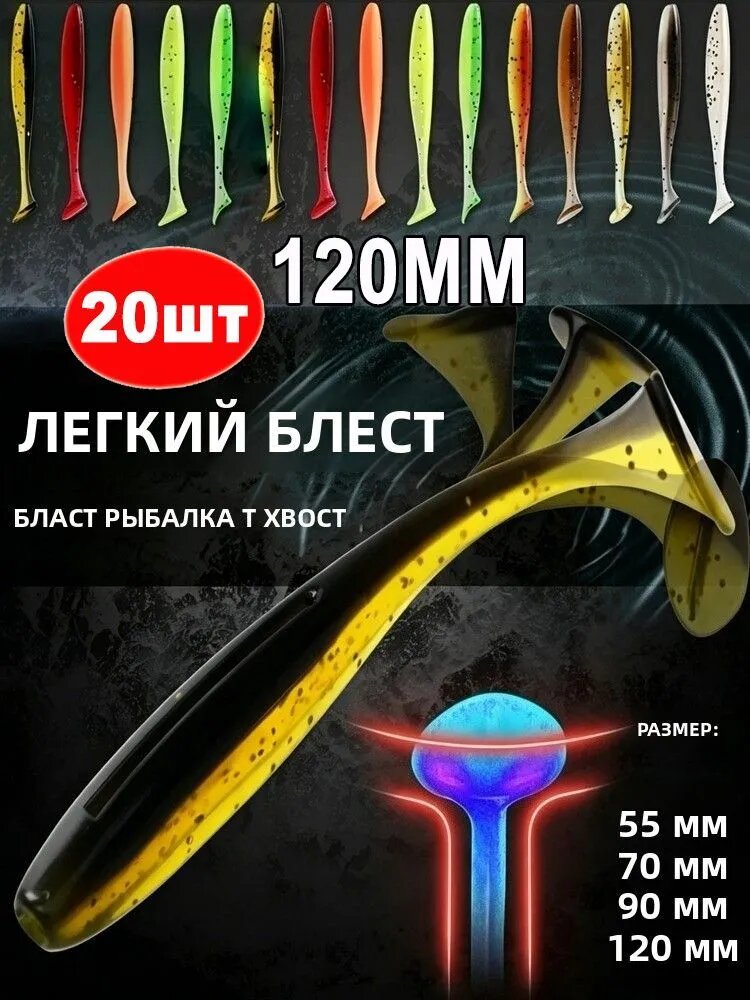 Мягкая приманка для рыбалки, 120 мм