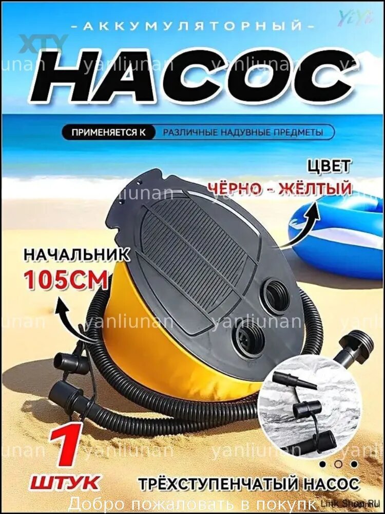 Насос ножной лягушка для надувных лодок 5литров