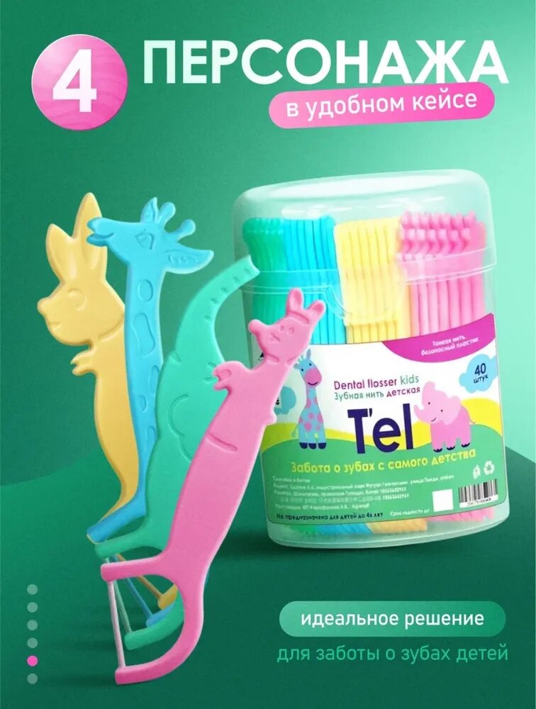Зубная нить — фото 1