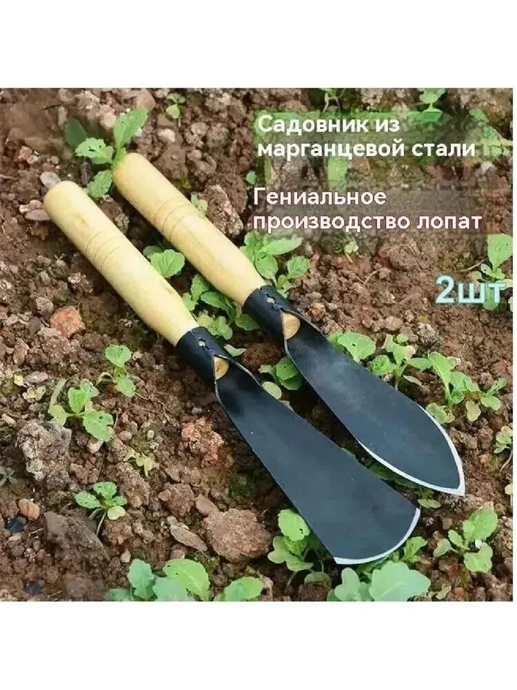 Совок садовый, 14 см