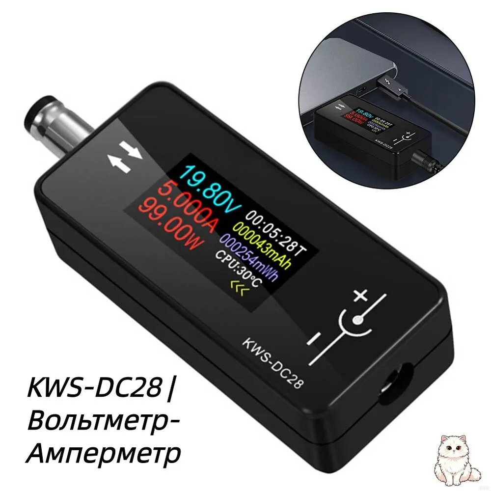 Многофункциональный измеритель KWS-DC28: вольтметр, амперметр, ваттметр для постоянного тока