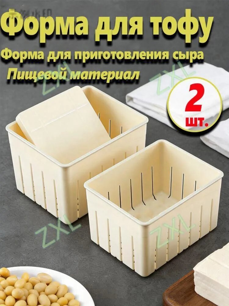 Форма для приготовления сыра и творога, 1.2 л