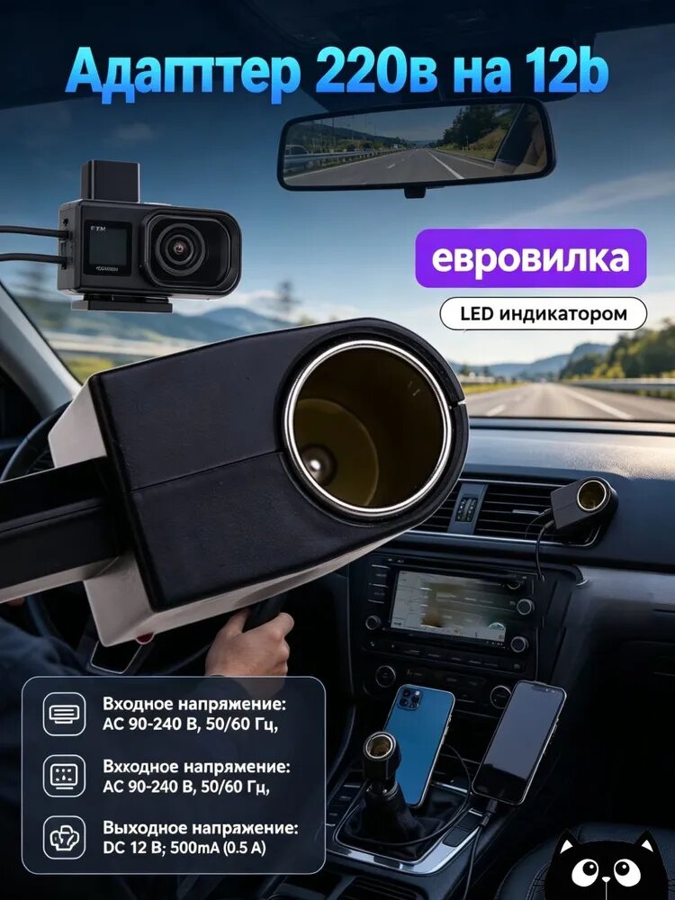 Автомобильный переходник: розетка прикуриватель, 12 В, 500 мА, евроразъём