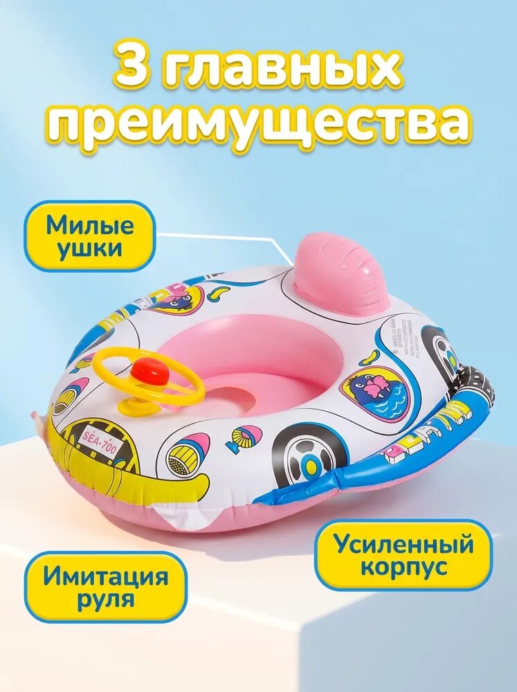 Надувной круг — фото 1
