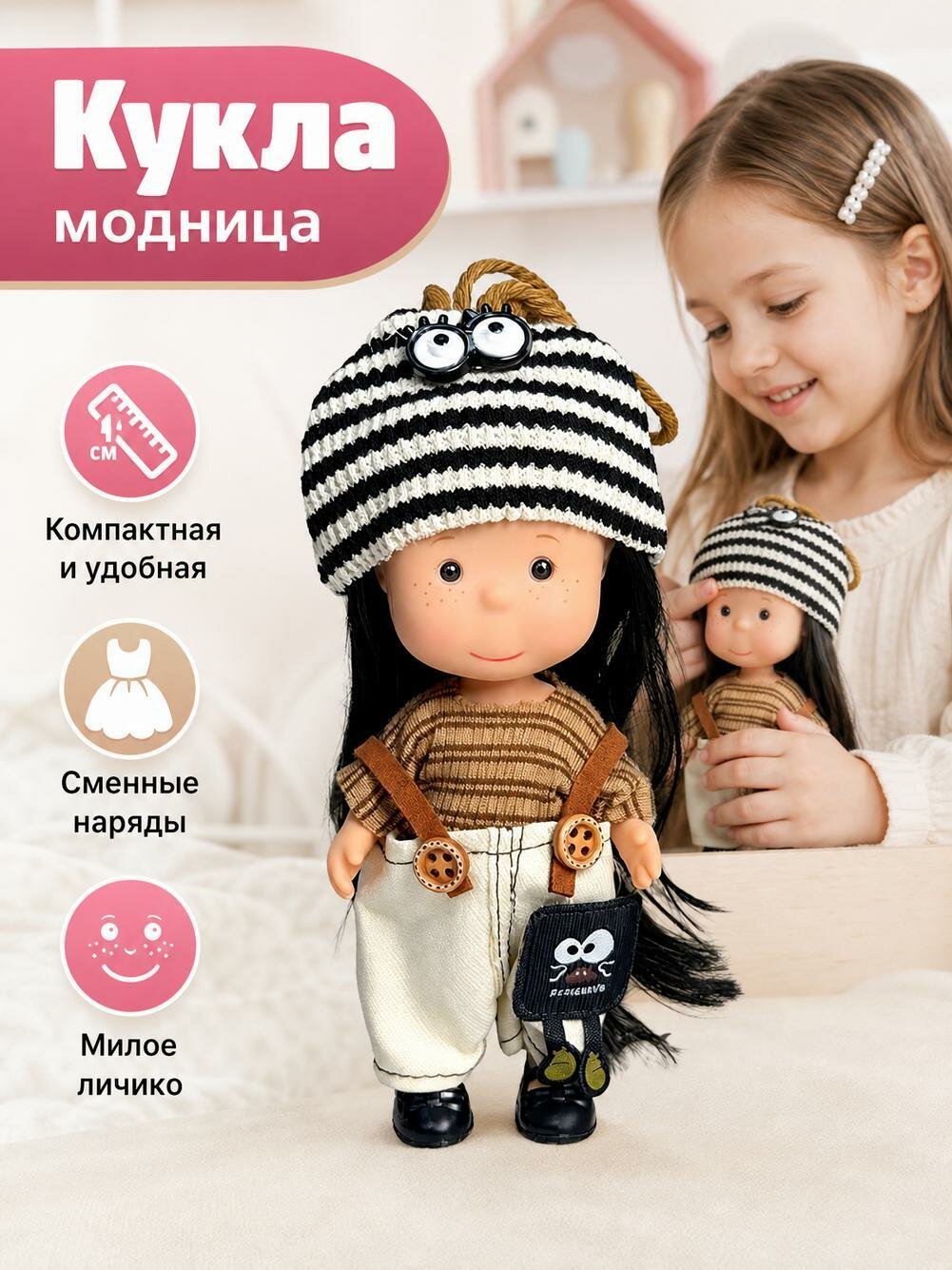 14cm Испанская кукла из сладкого картофеля mia doll set