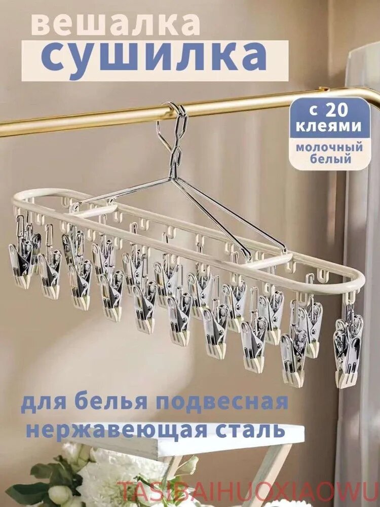 Вешалка-органайзер, 50 см, 1 шт