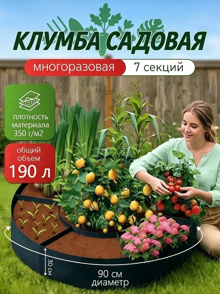Клумба, 0.9х0.3 м, 1 шт