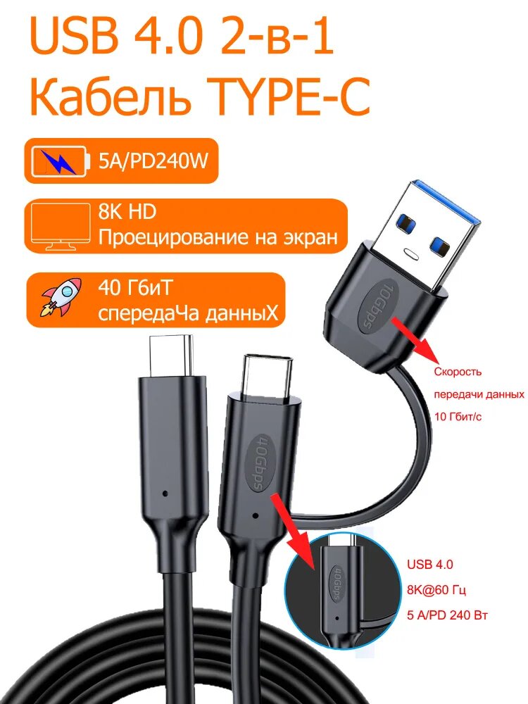 Кабель для компьютерной периферии USB Type-C/USB Type-C, USB Type-A, 2 м, черный