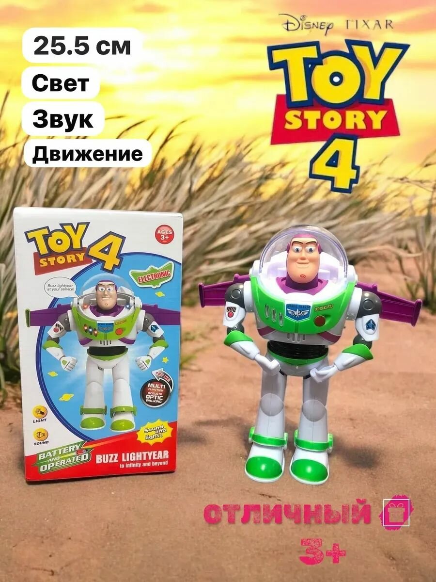 Фигурка История Игрушек Базз Лайтер (свет/звук)