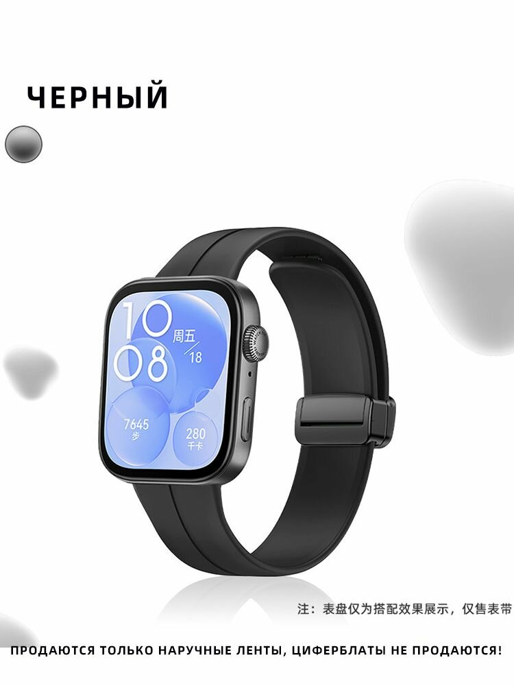 Силиконовый ремешок с магнитной застежкой для Huawei Watch Fit 4 Pro / Fit 3, спортивный браслет для умных часов