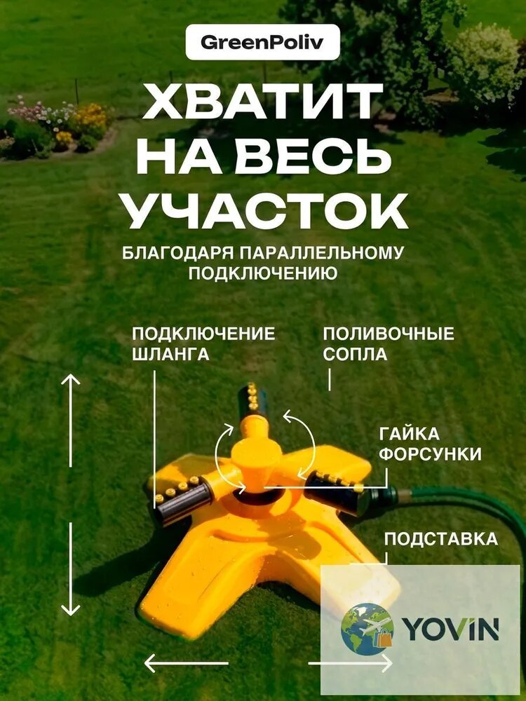 Разбрызгиватель, дождеватель помповый — фото 1