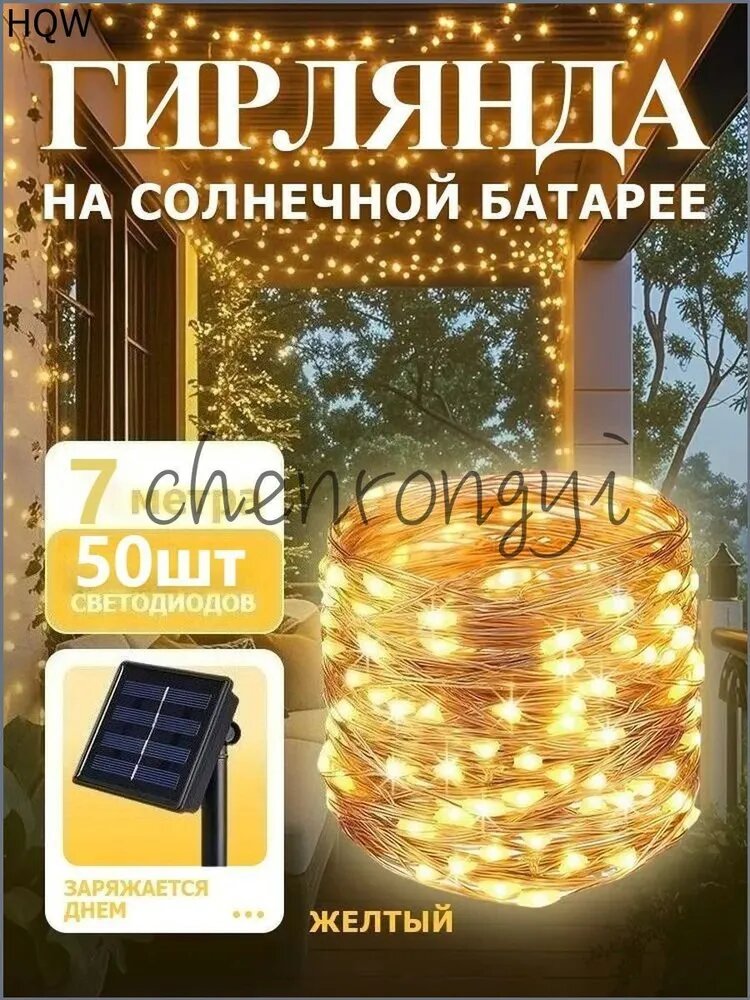 Уличный светильник, количество ламп:50шт