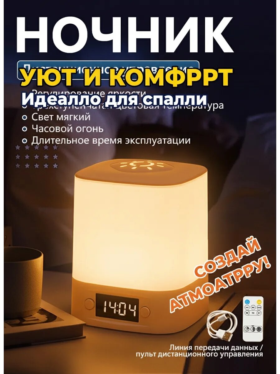 Ночник с пультом LED 3 режима детский