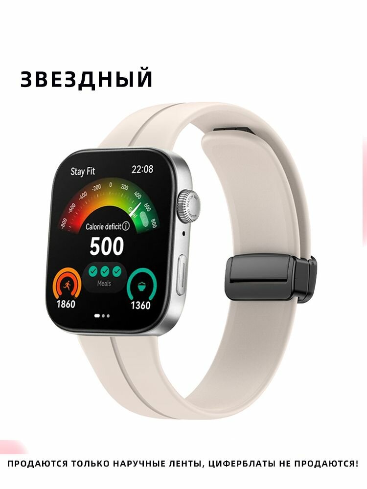 Силиконовый ремешок с магнитной застежкой для Huawei Watch Fit 4 Pro / Fit 3, спортивный браслет для умных часов
