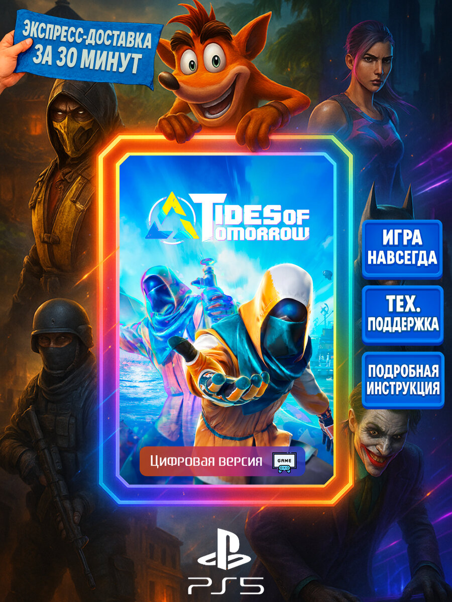Tides of Tomorrow PS5 | Моментальная доставка | Английский язык | Приключения