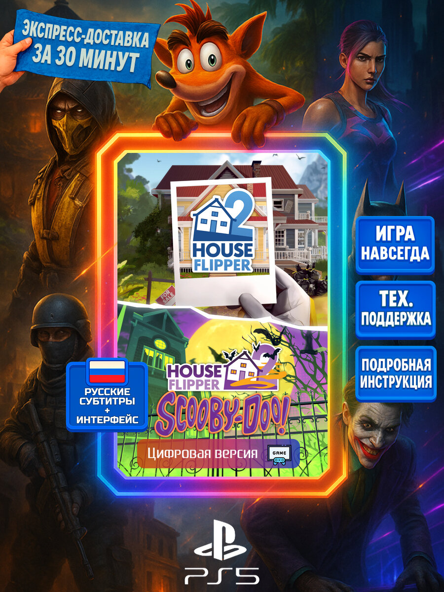 Scooby Bndl. (House Flipper 2 + Scooby Doo DLC) PS5 | Моментальная доставка | Русские субтитры и интерфейс | Симуляторы
