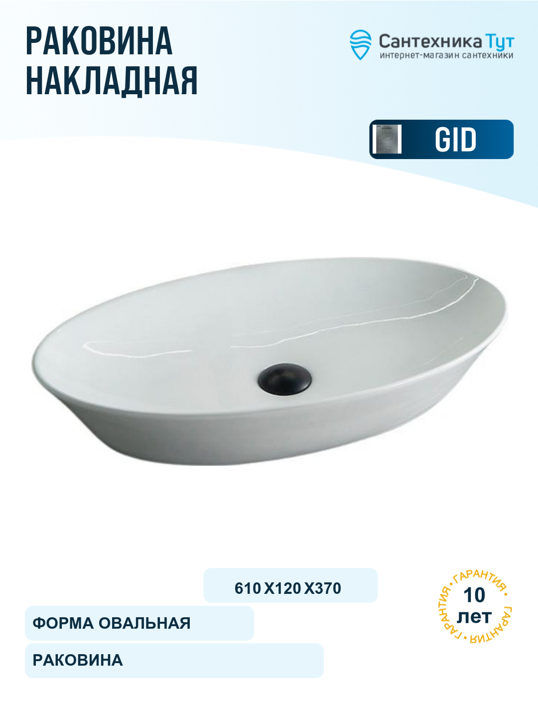 Раковина-чаша Gid Lago 60 N9397 51141 цвет Белый, современный стиль