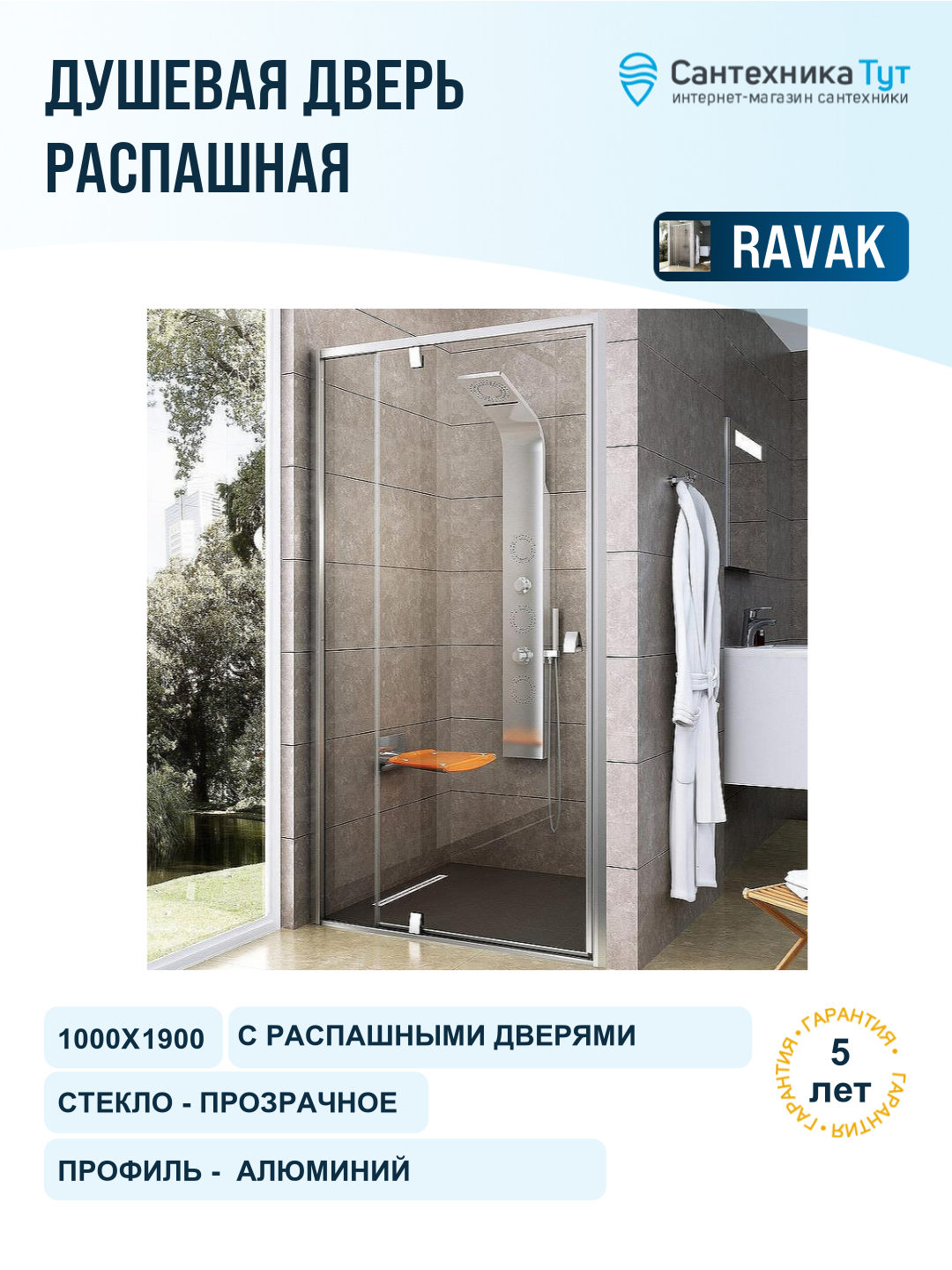 Душевая дверь Ravak Pivot PDOP2-100 03GA0U00Z1 профиль Сатин ручка Хром стекло Transparent алюминий сатин