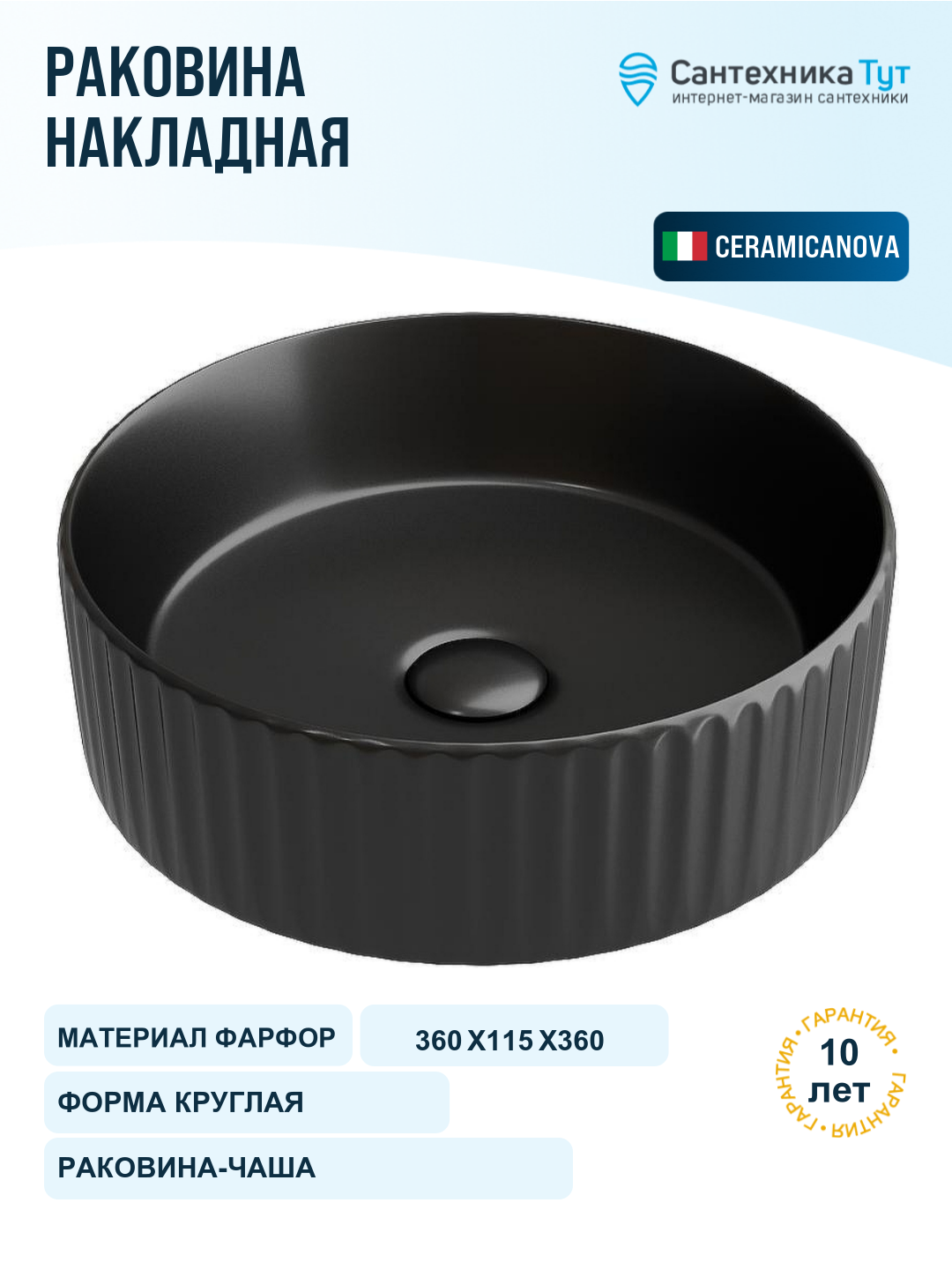 Раковина-чаша Ceramicanova Element 36 CN6057MB Черная матовая фарфор накладная 36 Италия