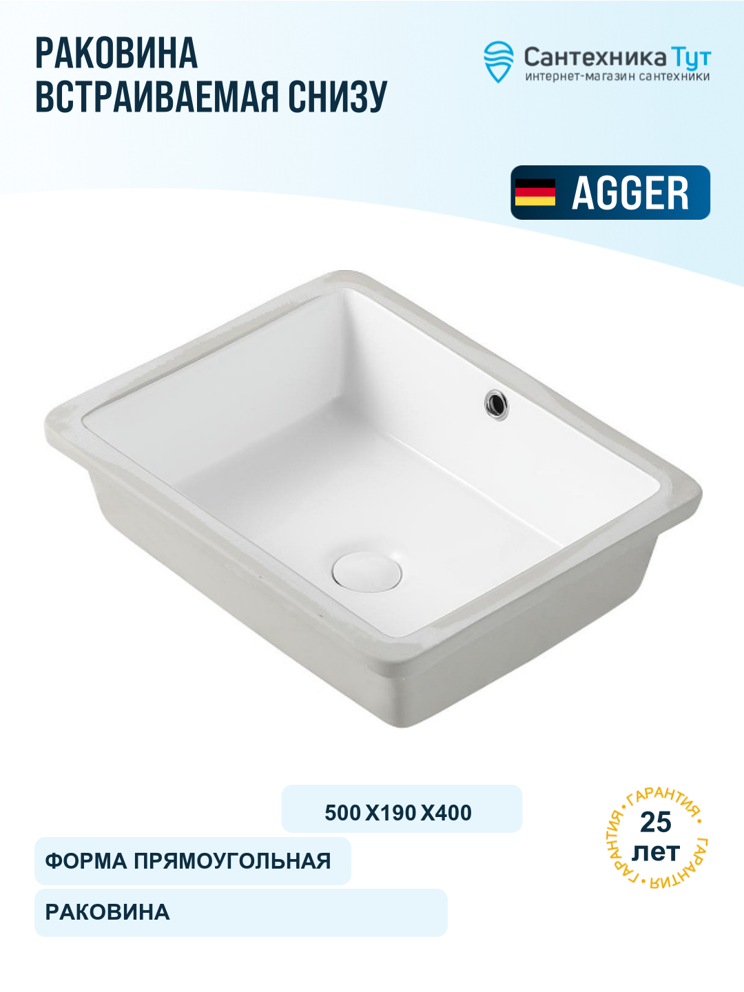 Раковина Agger 50 ASB01500 цвет Белый глянцевый, прямоугольная