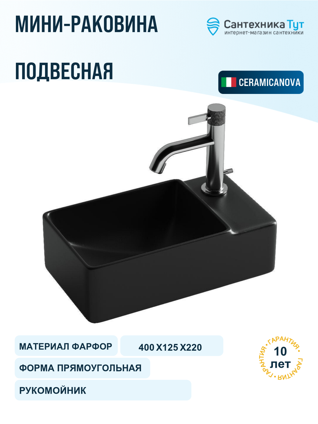 Раковина Ceramicanova Element 40 CN5045MB Черная матовая, современный стиль