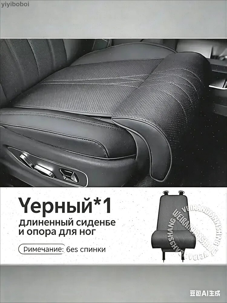 Подушка удлинитель на сиденье автомобиля, Универсальная для всех сезонов, новая подушка для автокресла, с подставкой для ног, встроенная в автомобиль, из кожи, без спинки.