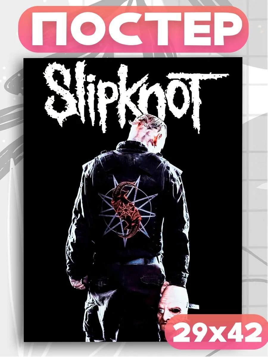 Постеры на стену Slipknot, плакат 1шт, А3 размер.
