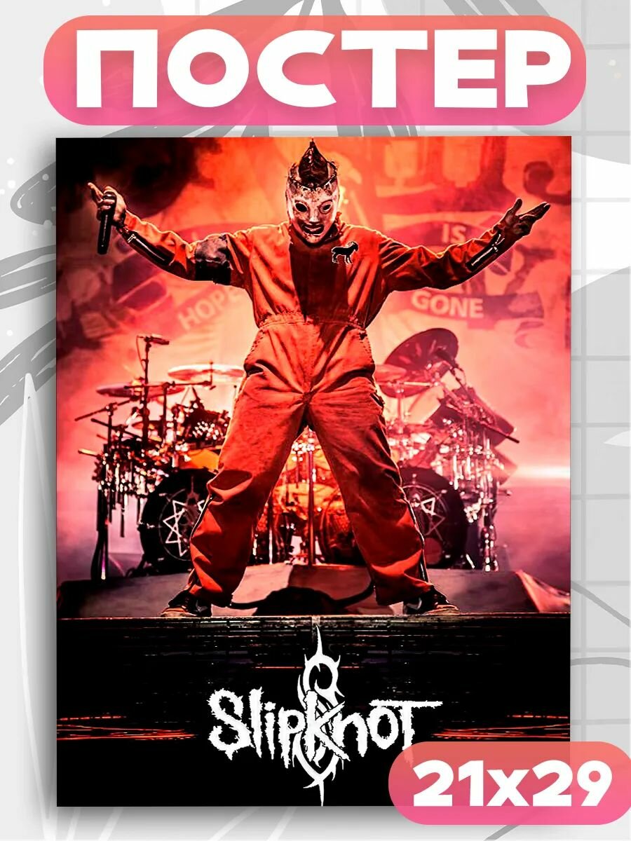 Постеры на стену Slipknot, плакат 1шт, А4 размер.