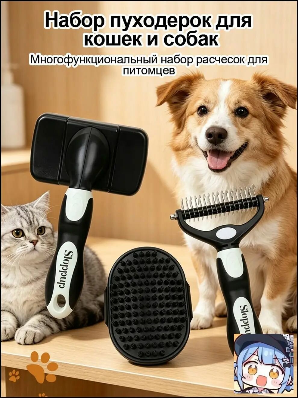 Набор из 3 расчесок для ухода за шерстью кошек и собак, белый цвет, с липкими бусинками и пуговицами