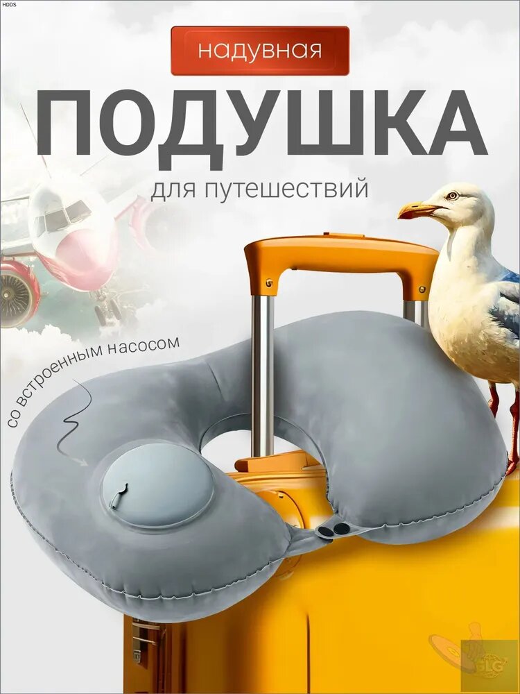 Подушка для шеи