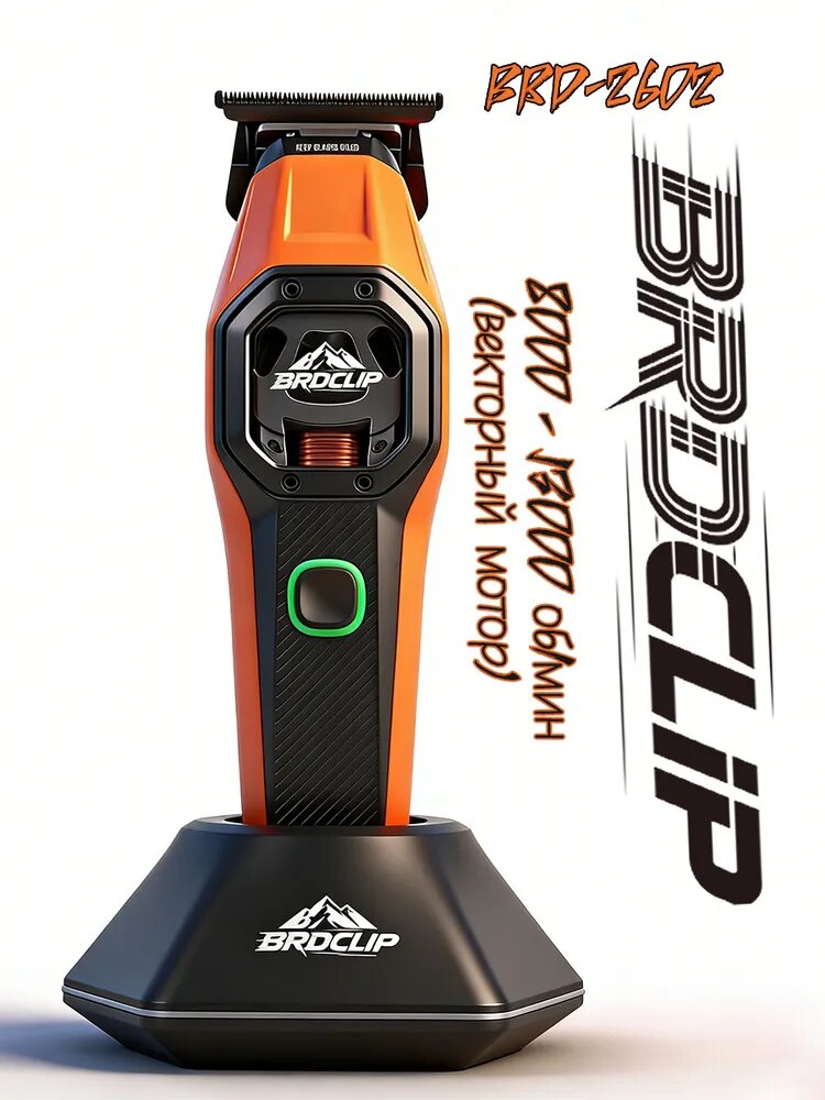 BRDCLIP Триммер для волос BRDCLIP BLUE Trimmer, кол-во насадок 3