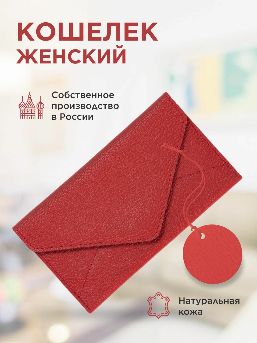Кошелек