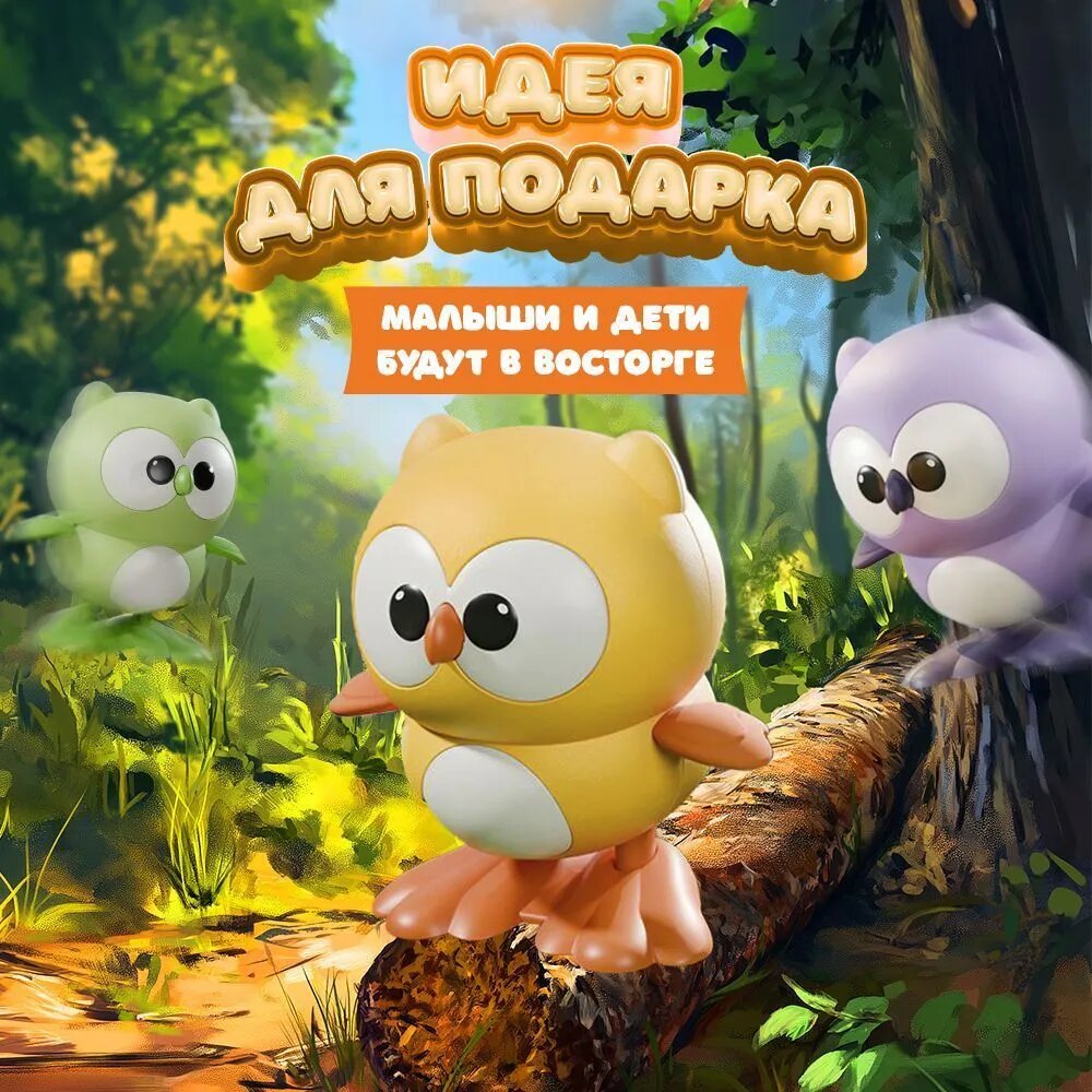 Интерактивная игрушка — фото 1