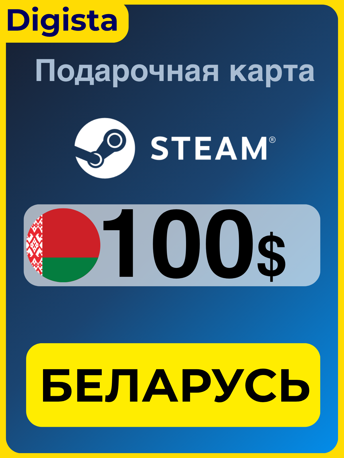 Подарочная карта Steam Беларусь 100 USD пополнение баланса стим Беларусь