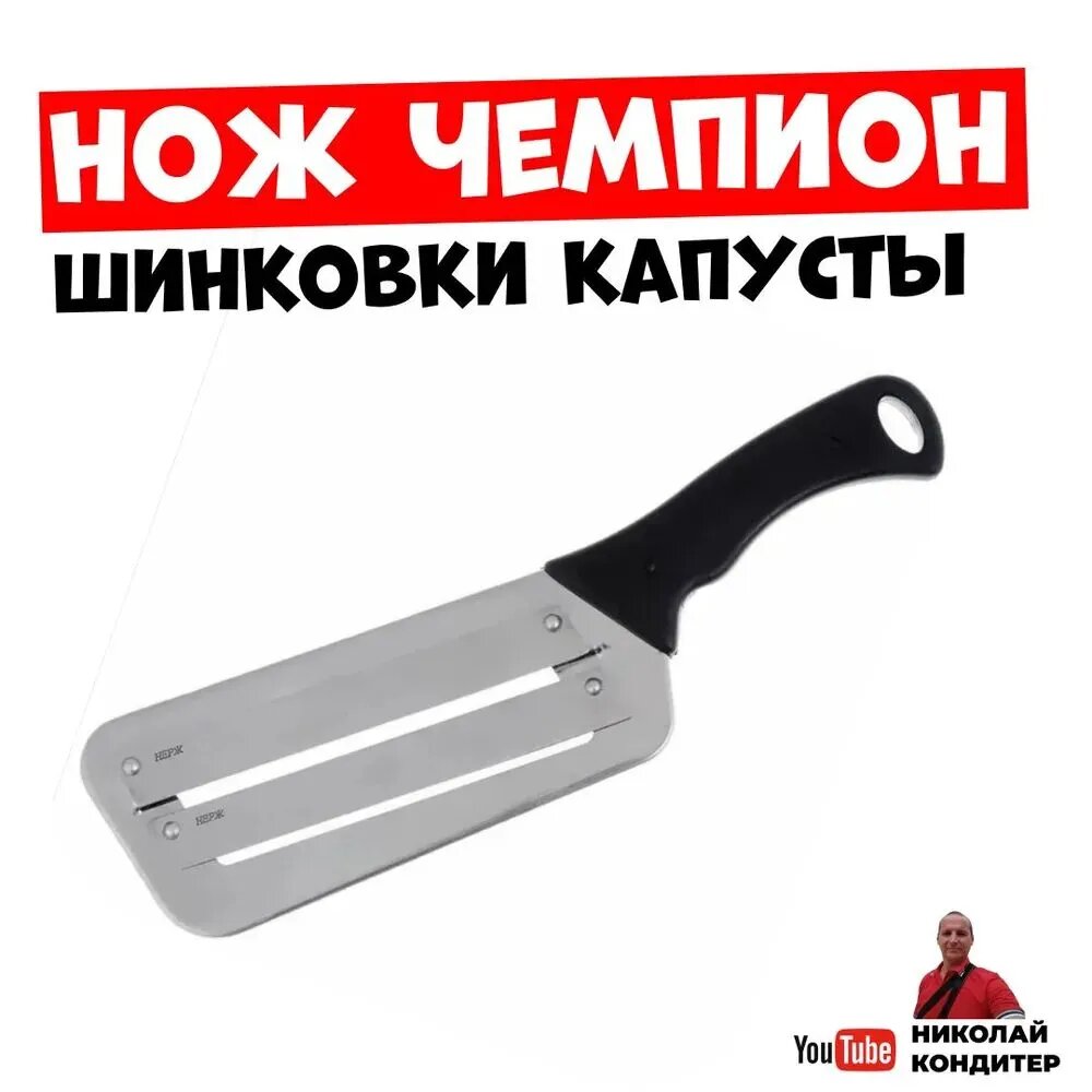Фрукто-овощечистка