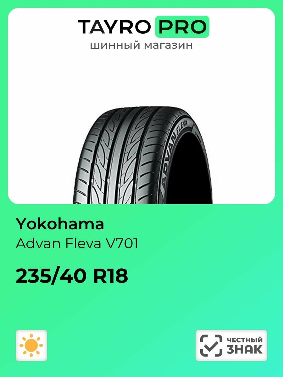 Летние шины Yokohama Advan Fleva V701 235/40 R18 95W, уровень шума ~75дБ (арт. R0855)