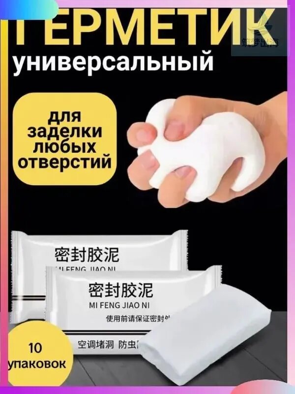 Эксклюзивный белый эпоксидный пластилин для герметизации, 10 упаковок для устранения отверстий и трещин