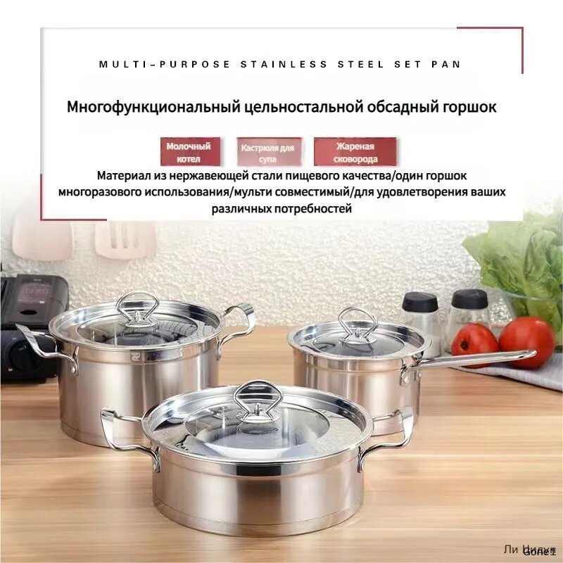 Кастрюля Наборы посуды для приготовления, Нержавеющая сталь, 6 шт