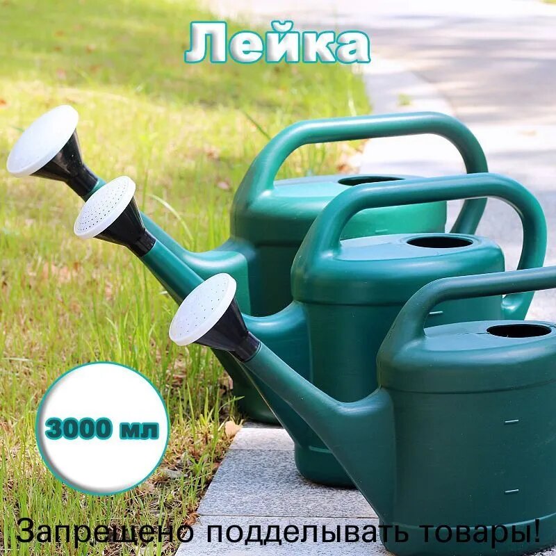 Лейка, 3 л 1 шт — фото 1