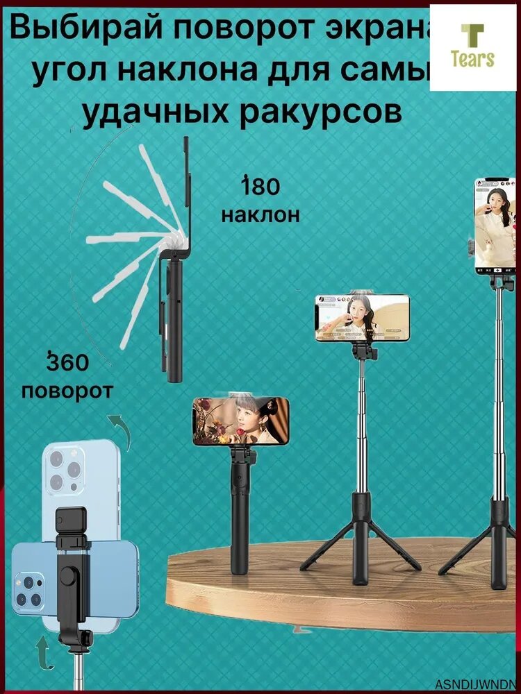 Монопод для селфи — фото 1