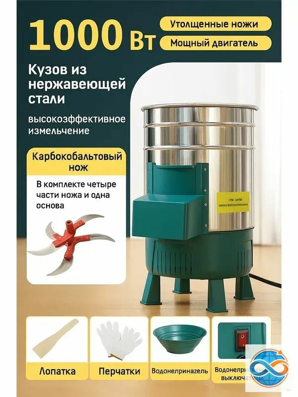 Садовый измельчитель,1000Вт