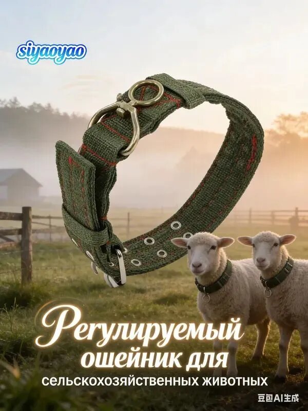 Маркировка Ошейник для скота, телят, Больших собак 60 см/30 мм 4 слоя нейлон