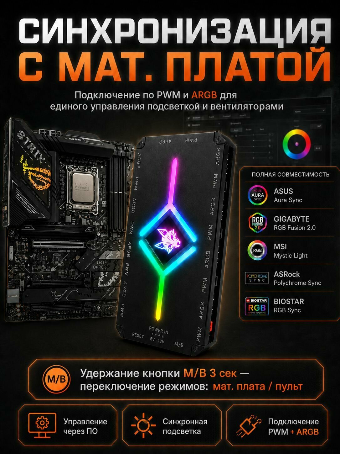 ARGB Контроллер черный — фото 1