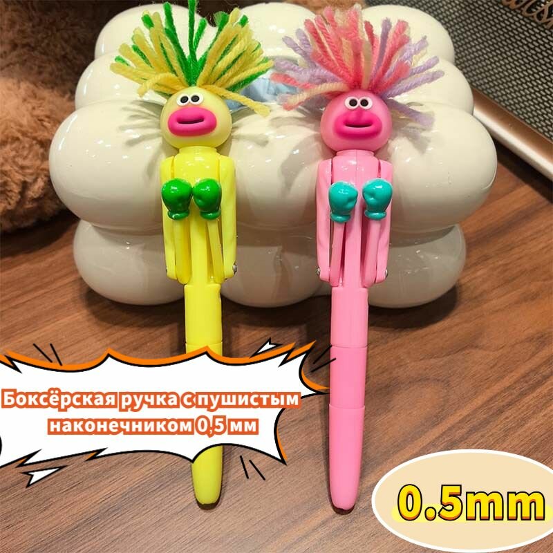 Боксёрская ручка с пушистым наконечником 0,5 мм