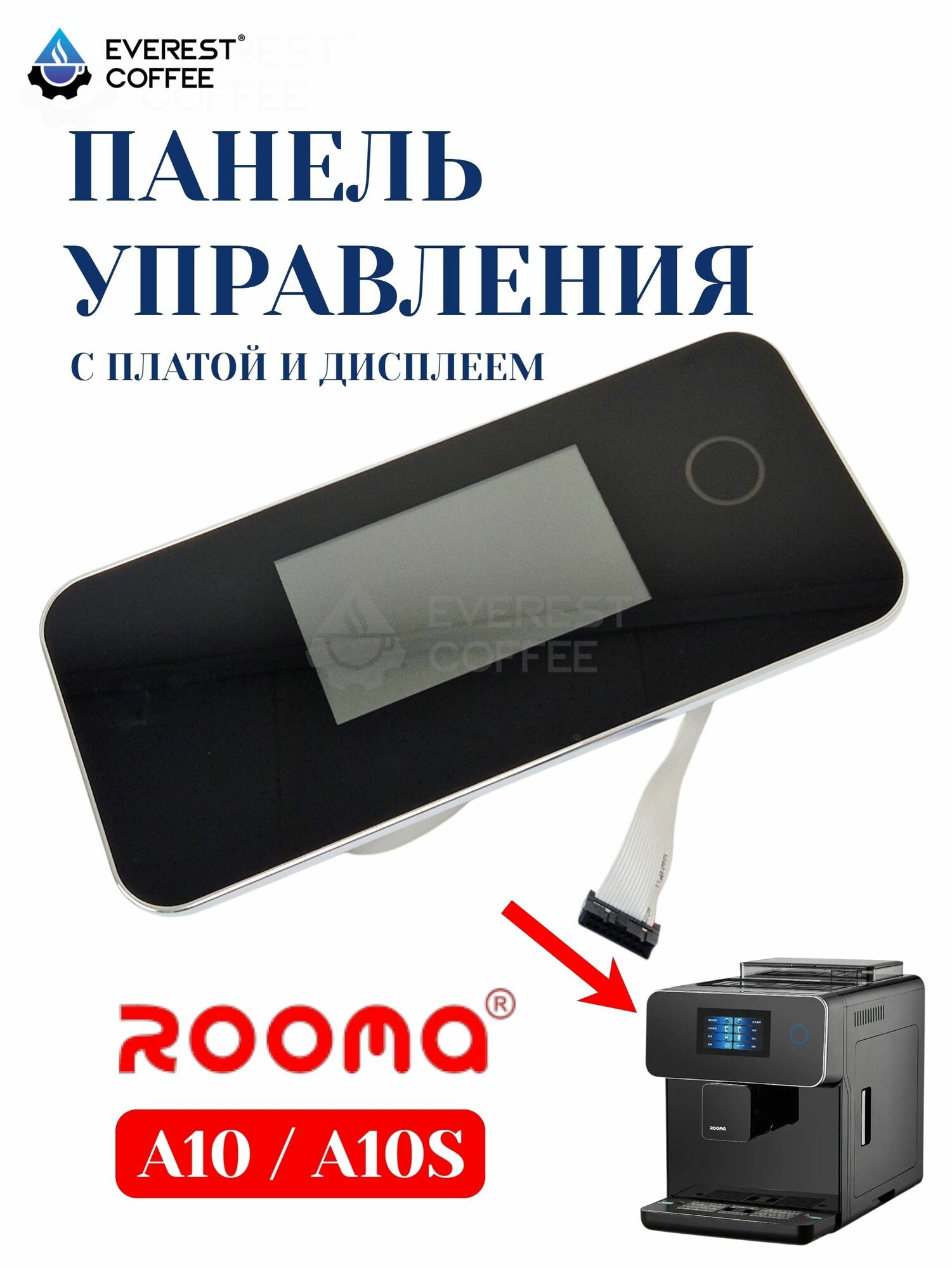 Плата управления с дисплеем Rooma A10 для кофемашин